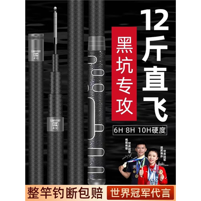 名伦旗舰黑坑钓鱼竿超硬超轻黑棍6H8h10h飞磕19调手杆用专台钓竿