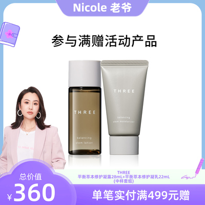 【Nicole老爷专享】满赠活动 勿拍