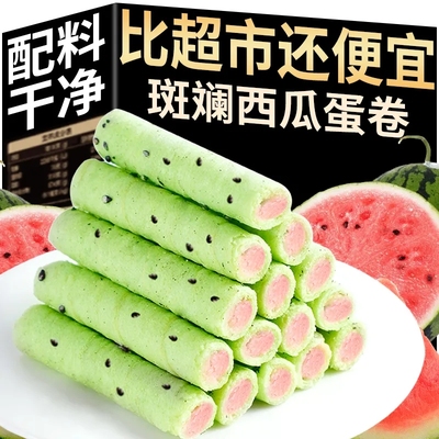 斑斓西瓜夹心蛋卷网红解馋休闲