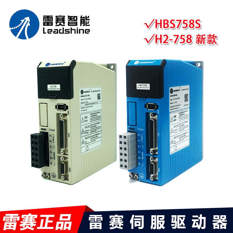 深圳雷赛伺服驱动器 HBS758S矢量型闭环步进驱动器新款H2-758_虎窝淘