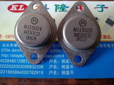 MJ15024 MJ15025音频功放配对三极管 可选同批号配对 包上机