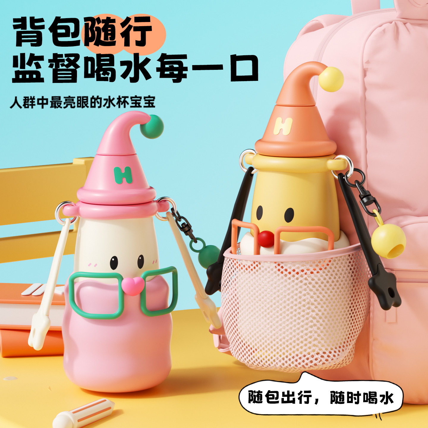 OHHAA保温杯女生高颜值便携保冷杯女学生儿童吸管水杯子生日礼物