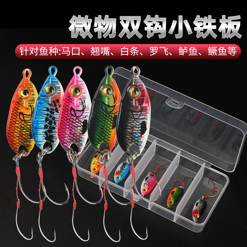 溪虎亮片马口双钩子母钩迷你小铁板溪流微物路亚饵白条军鱼小翘嘴