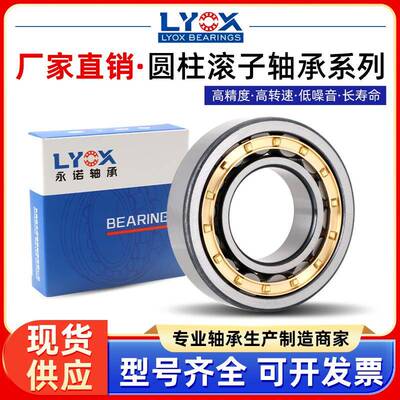 厂家销售圆柱滚子轴承NJ1038EMNJ1040EMNJ1044EMNJ1048EM