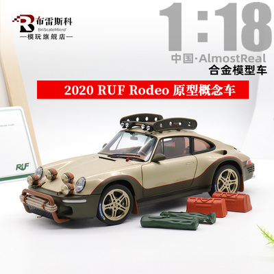 Ruf车模似真AR合金118汽车模型