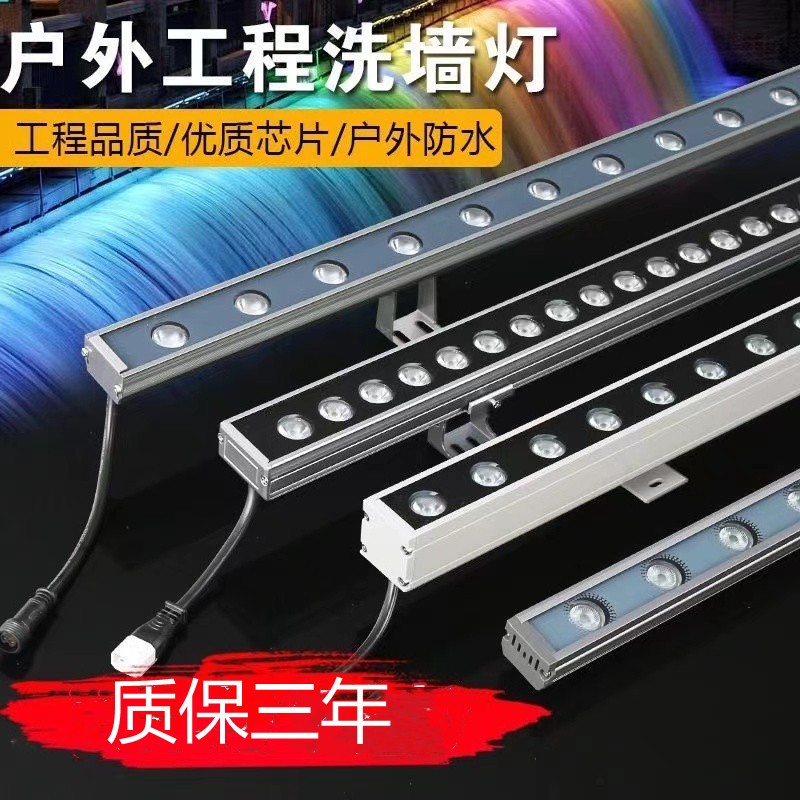 LED洗墙灯24V大功率七彩室内婚庆古建筑户外防水楼体外墙桥梁广告