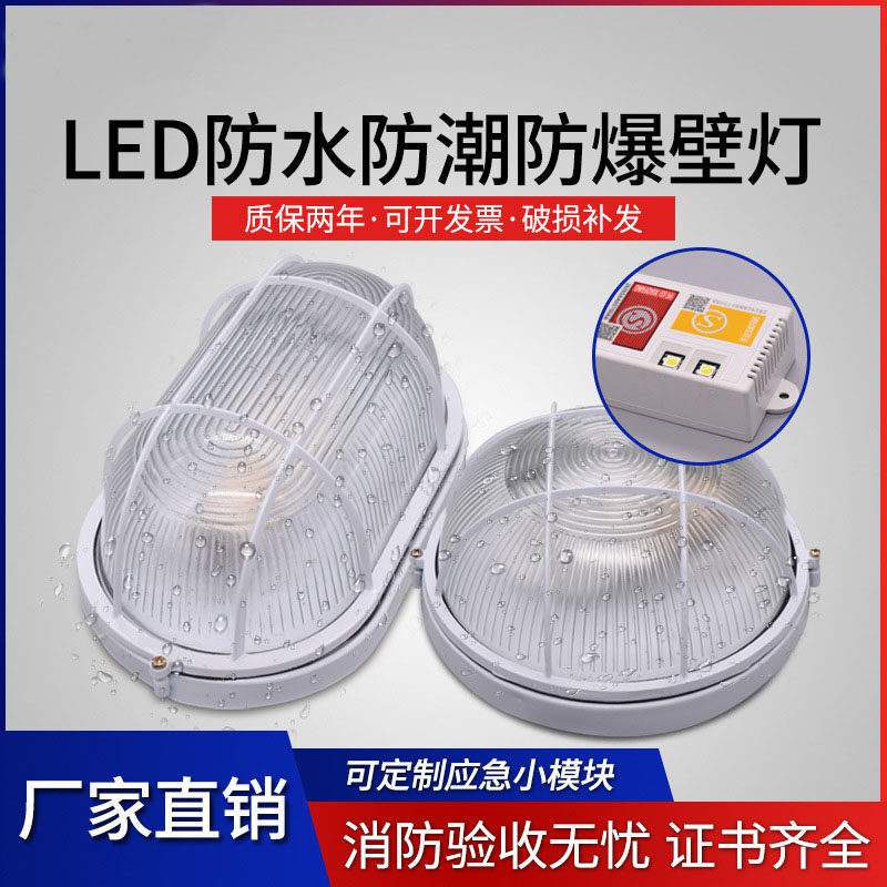 圆形LED防水工矿灯防护罩防撞网防爆灯罩车间厂房照明灯壁灯户外