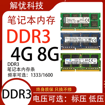 笔记本内存条DDR34G8GPC3L