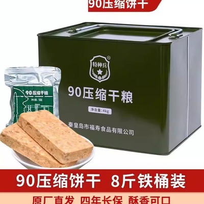 压缩饼干代餐干粮应急长期食品