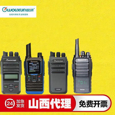 wouxun欧迅KG828898905918926928UV8D66wv9对讲机电池