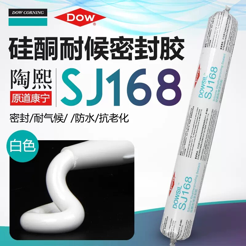 道康宁软胶中性硅酮结构胶陶熙耐候优捷门窗防水幕墙玻璃密封硅胶