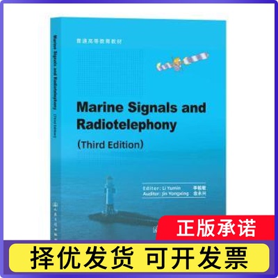 Marine signals and radiotelephony李毓敏[主编]9787114195013人民交通出版社股份有限公司