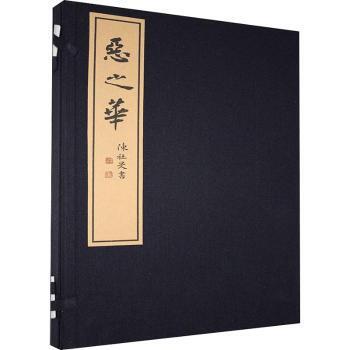 恶之华上海三联书店9787542671158上海三联书店有限公司书籍\/杂志\/报纸/文学/现代/当代文学