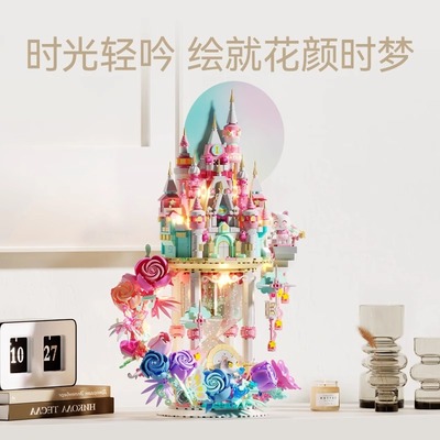 森宝积木花颜时梦积木花城堡拼装玩具花坊模型摆件女生礼物
