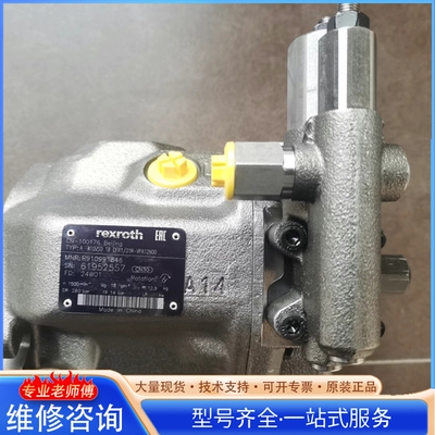 {议价} 力shi乐R91099186 AA10VSO18DFR1