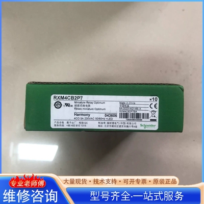 {议价}RXM4CB2P7 AC230V 施nai德继电器 一
