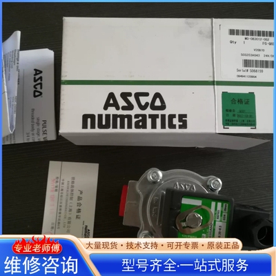 {议价}ASCO脉冲阀 SCG353A043 24VDC