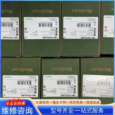 {议价}TM172PDG28RI 施nai德 保内 包邮 可开