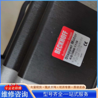 {议价}BECHOFF倍福伺服电机型号：AS1060-1110 一