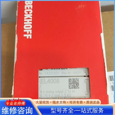 {议价}倍福模块EL4008 片 有 欢