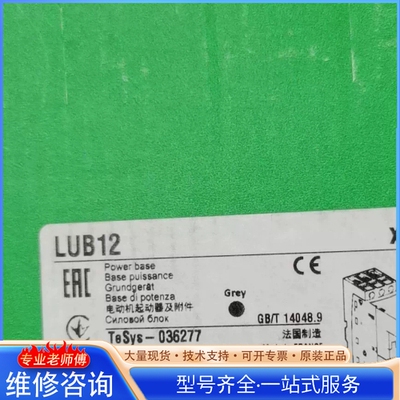 {议价} LUB12 LUB120 LUB32 LUB320施nai德