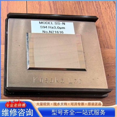 {议价}Kosaka Lab粗糙仪标准件校准件