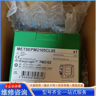 {议价}METSEPM2125CL05 施nai德 包邮