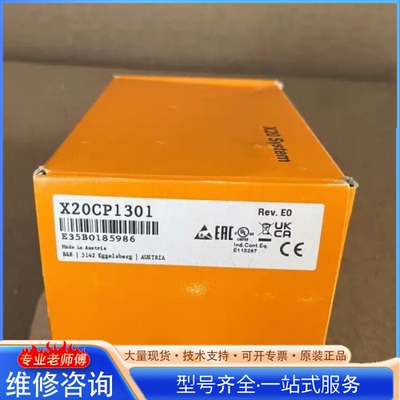 {议价}贝加莱 X20CP1301