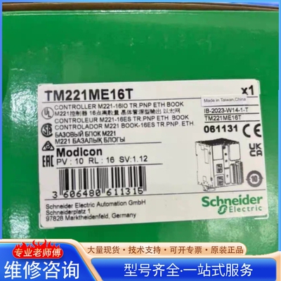{议价}TM221M16T TM221ME16T 施nai德