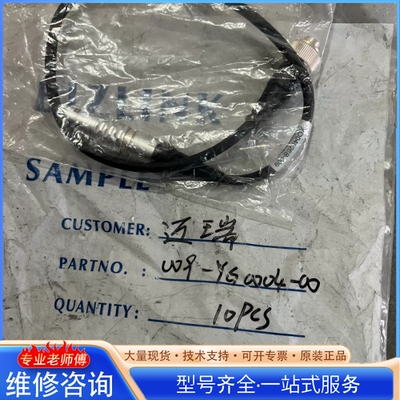 {议价}迈瑞连接线XO04026B-009