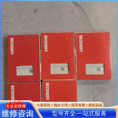 {议价}倍福BECKHOFF I O系列模块 型号EL1094