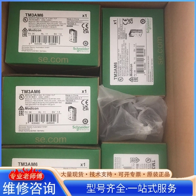{议价}TM3AM6、AM6G施nai德 模块 少量