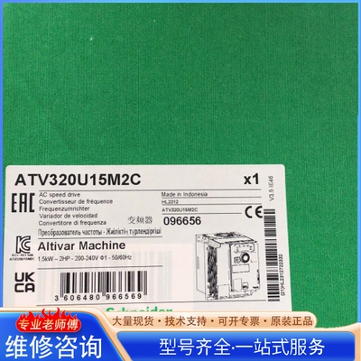 {议价}施nai德ATV320U15M2C 变频器 少量