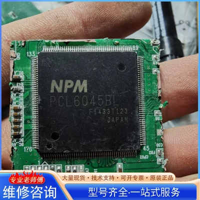 {议价}PCL6045BL 20个 3000元