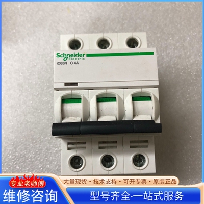 {议价}IC65N 3P C4A A9F18304 施nai德空气开关