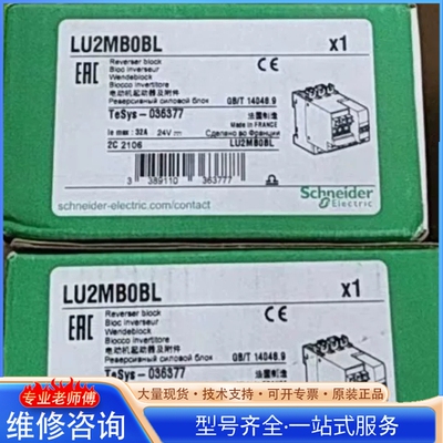 {议价}LU2MB0BL LUCB18BL