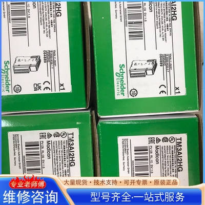 {议价}TM3AI2HG 少量