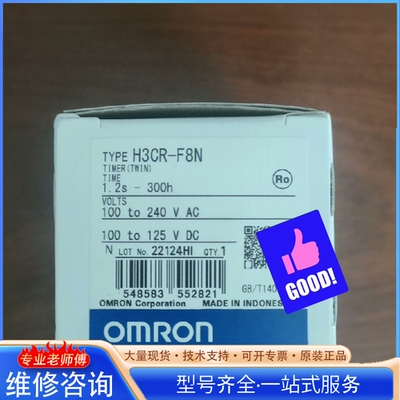 {议价} 欧mu龙数时间继电器H3CR -F8N 1个 禁止