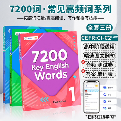 7200词keyenglishwords