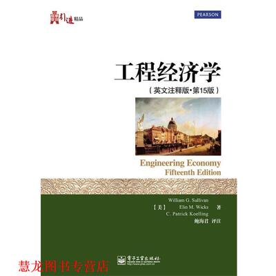 【正版书籍】 工程经济学 William G. Sullivan(威廉姆•G•沙利文）,Elin M.Wicks（埃琳•M•威克斯）, C.Patrick Koell