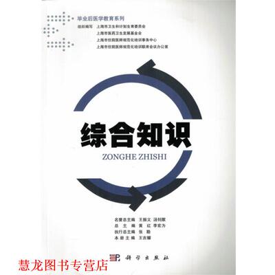【正版书籍】 综合知识 王吉耀,黄红,李宏为 科学出版社