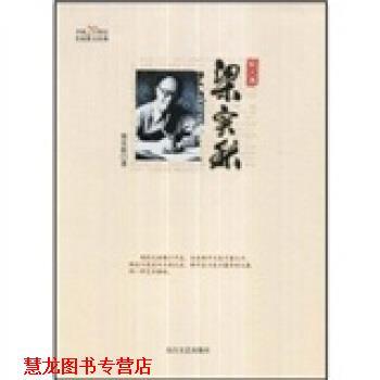 【正版书籍】 中国20世纪名家散文经典:梁实秋散文集 梁实秋,林非 著 太白文艺出版社