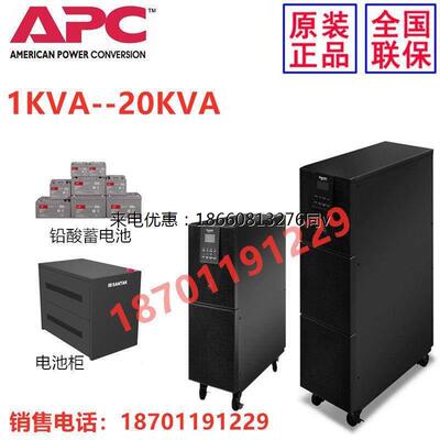 APC施耐德UPS不间断电源10KW10KVASP6KLSP3KL在线式UPS外接蓄电池