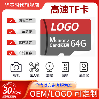 厂家直销16g内存卡64g行车记录仪u3高速内存卡8g手机数码tf卡32g