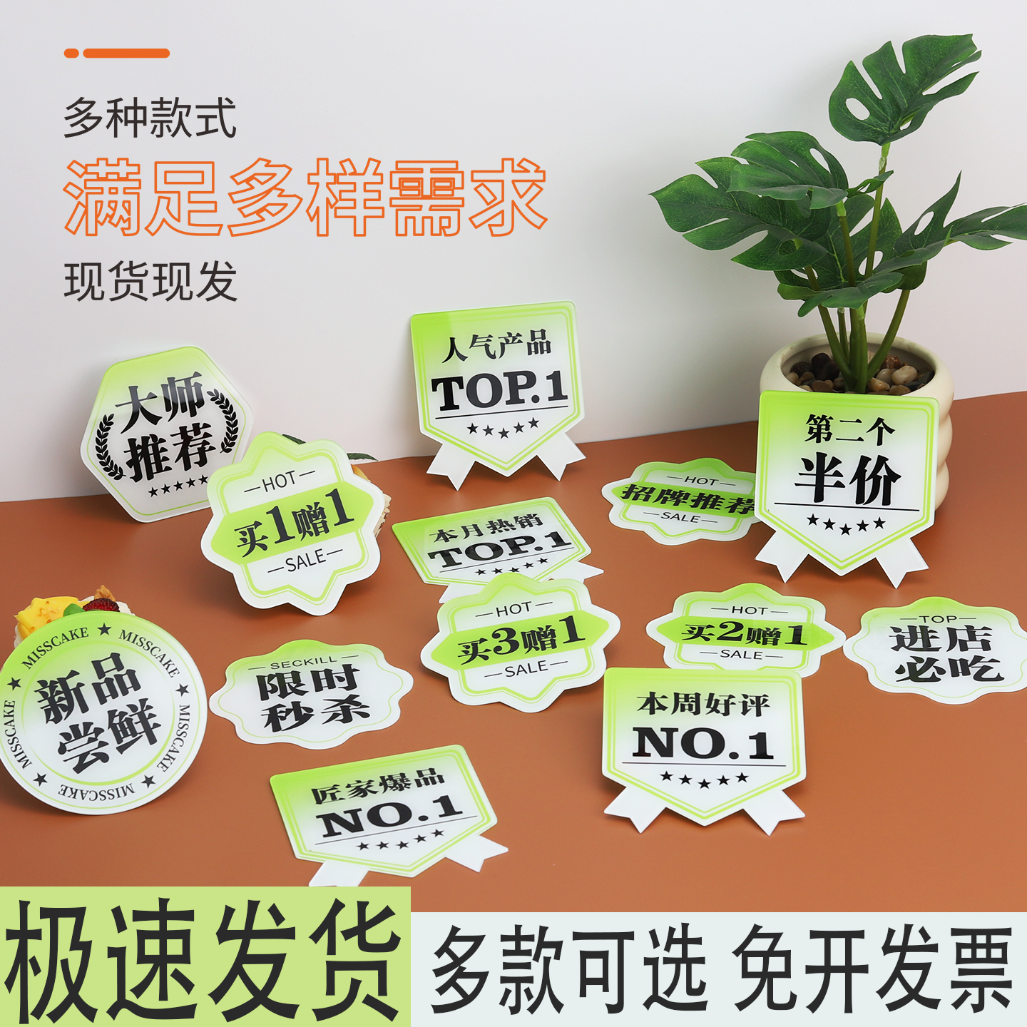 亚克力面包烘焙蛋糕店餐饮促销小台卡标识商品陈列营销广告展示牌