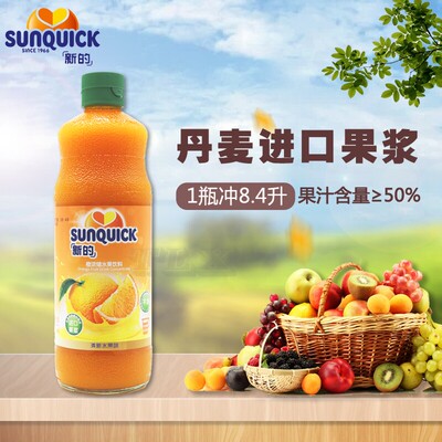 新的浓缩果汁840ml/2L商用瓶装