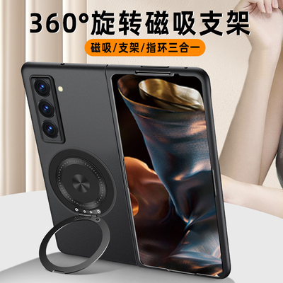 360旋转磁吸支架适用三星GalaxyW25折叠手机壳2025新款超薄W24磨砂保护套zfold5/6/7/4硬壳W235g男女外壳W22