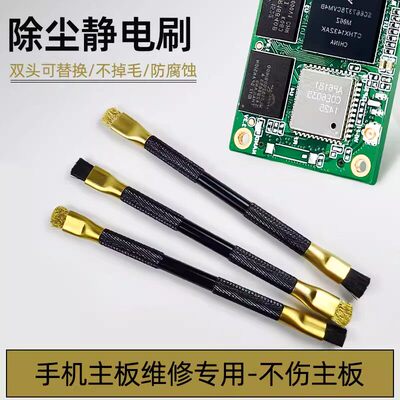 手机维修清洁刷cpu除胶刷电路板硬盘电脑主板除尘刷钢丝刷毛刷KX