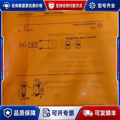 议价IFM O6S303 易福门对射式传感器发射装置 O6S可维修