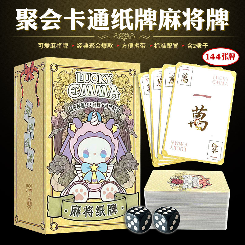 2025新款麻将纸牌便携式旅行简装外出宿舍家用加厚无声麻雀扑克